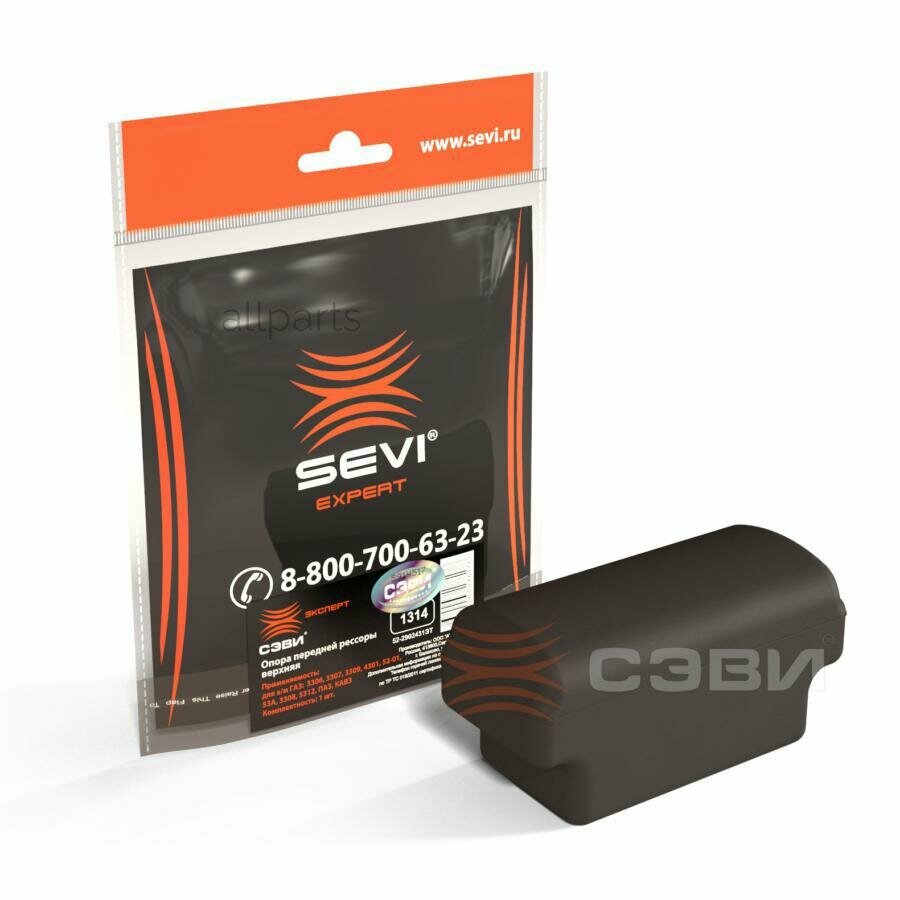SEVI 1314 Опора передней рессоры верхняя "сэви-эксперт" ГАЗ 3306, 3307, 3309, 4301, 52-01, 53А, 3308, 5312 SEVI 1314