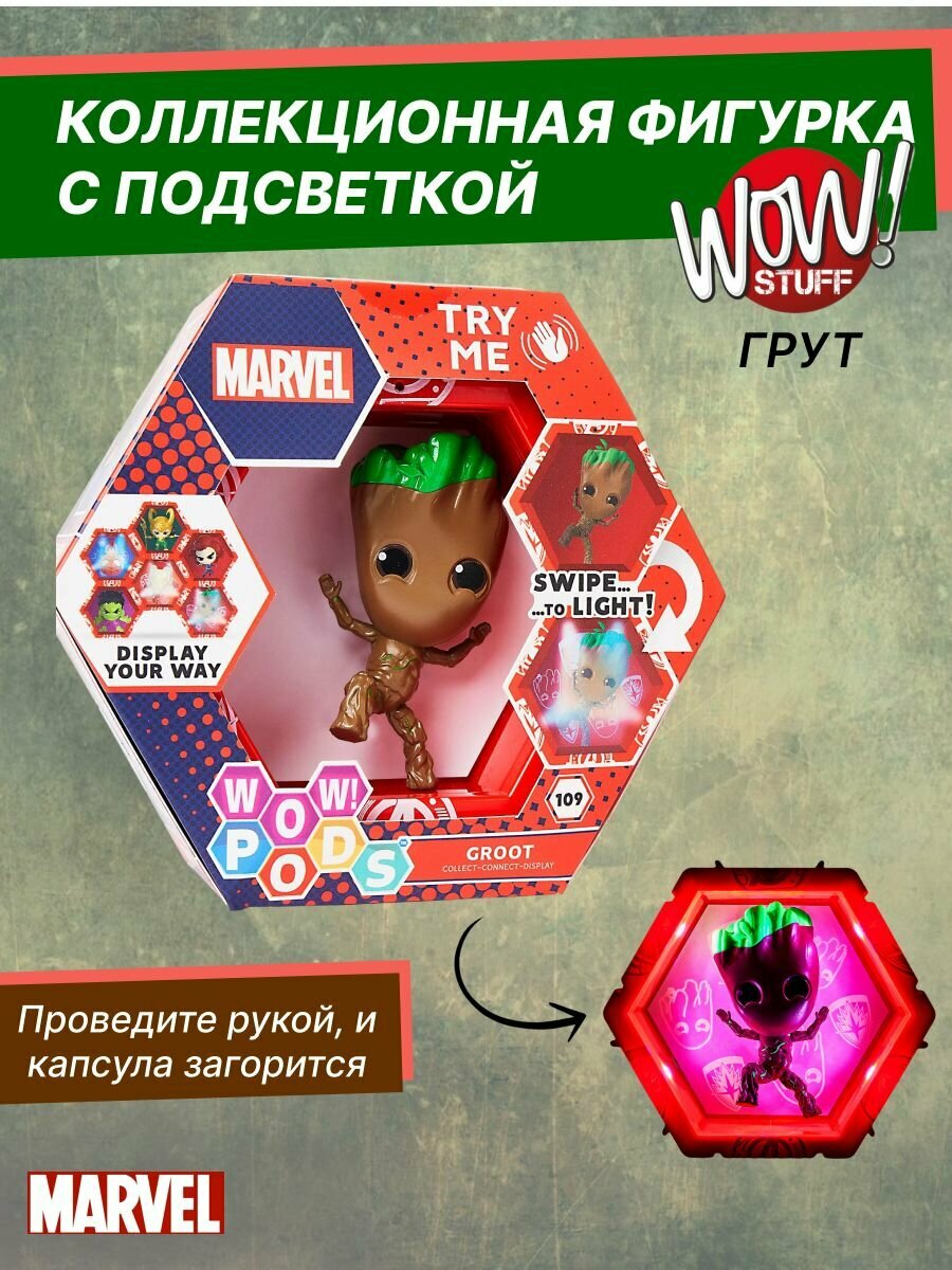 Интерактивная фигурка Грута Марвел
