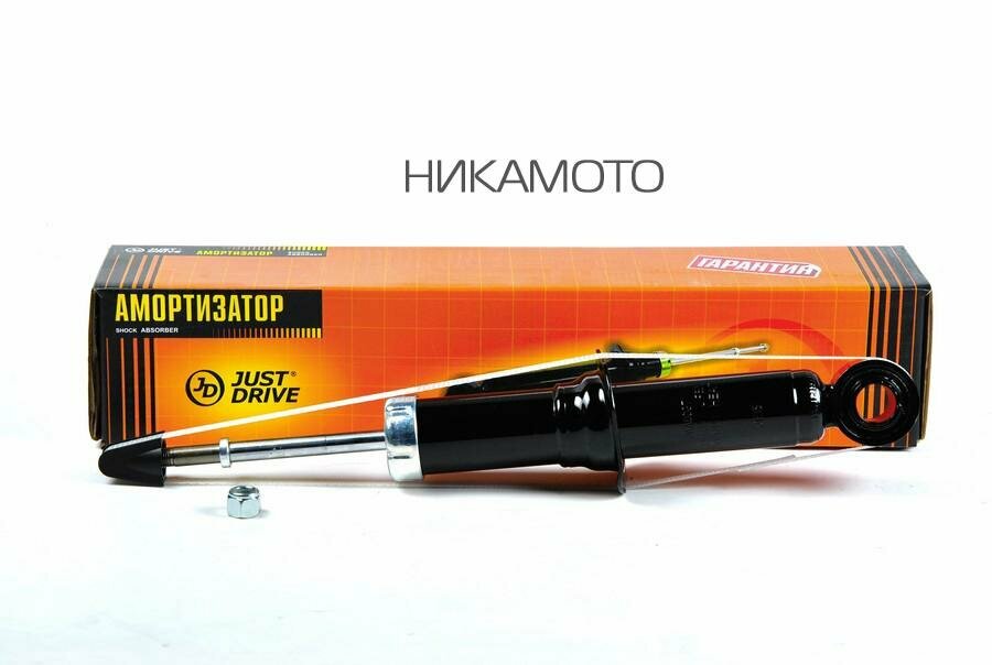 JUST DRIVE JAA0037 Амортизатор газомасляный задний /341375/