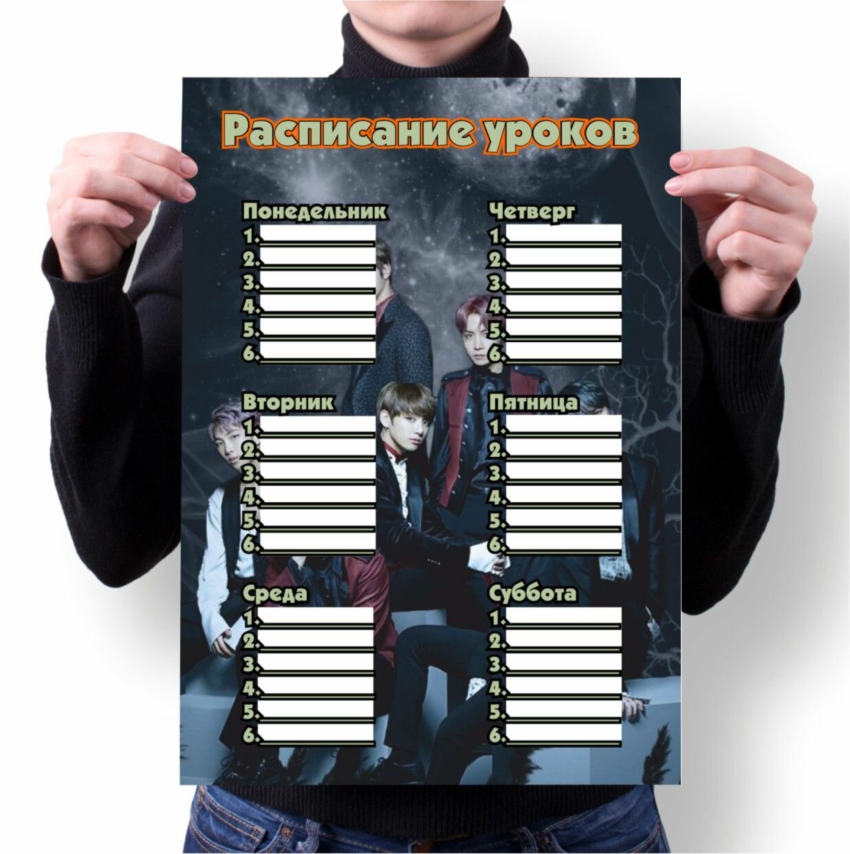 Расписание уроков GOODbrelok А4 БТС, BTS - 1410-32