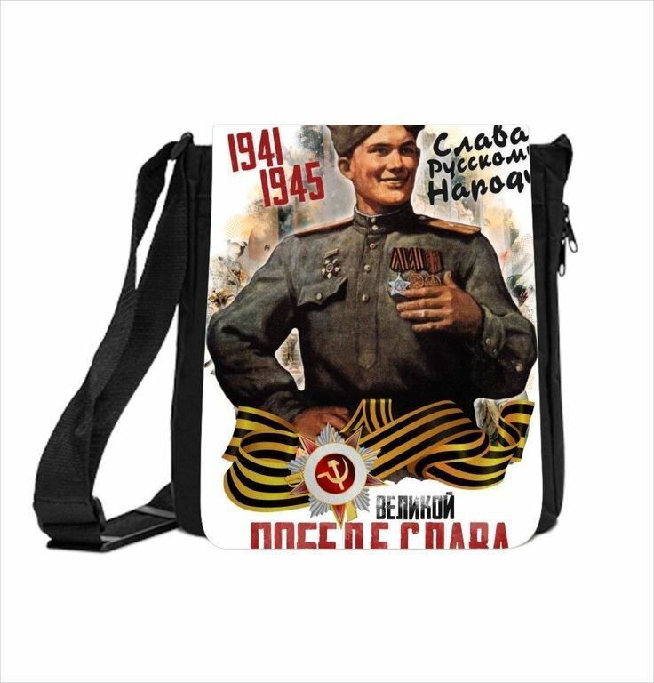 Сумка мессенджер GOODbrelok