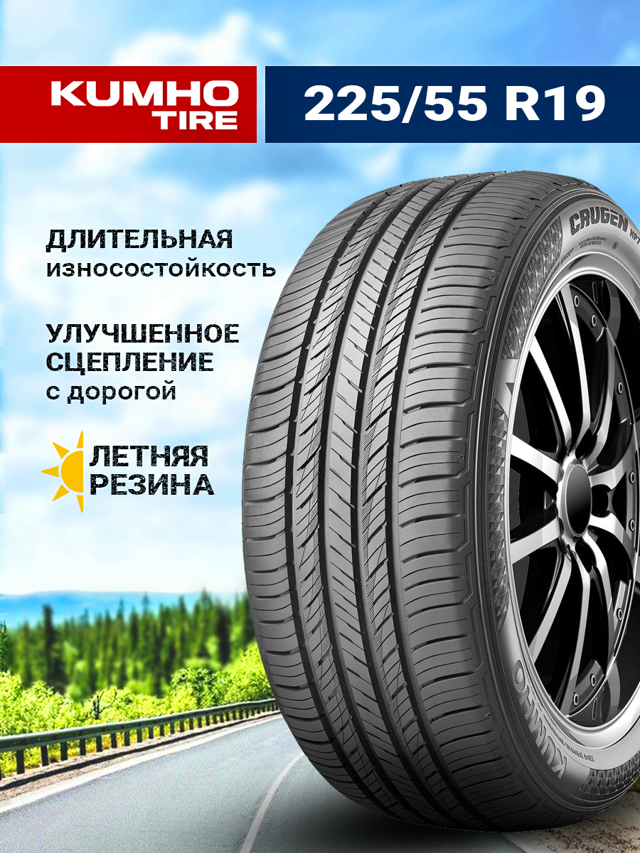 Шина летняя автомобильная Kumho Crugen HP71 225/55 R19 99V