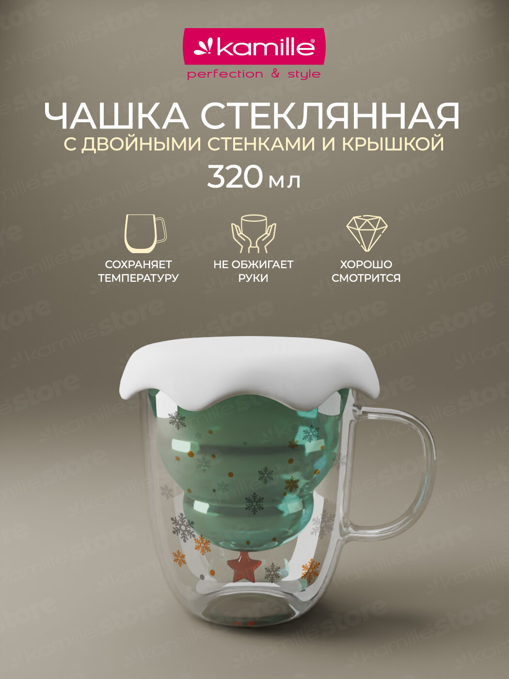 Чашка стеклянная подарочная 320 мл. Kamille KM 9018 с двойными стенками (прозрачный)