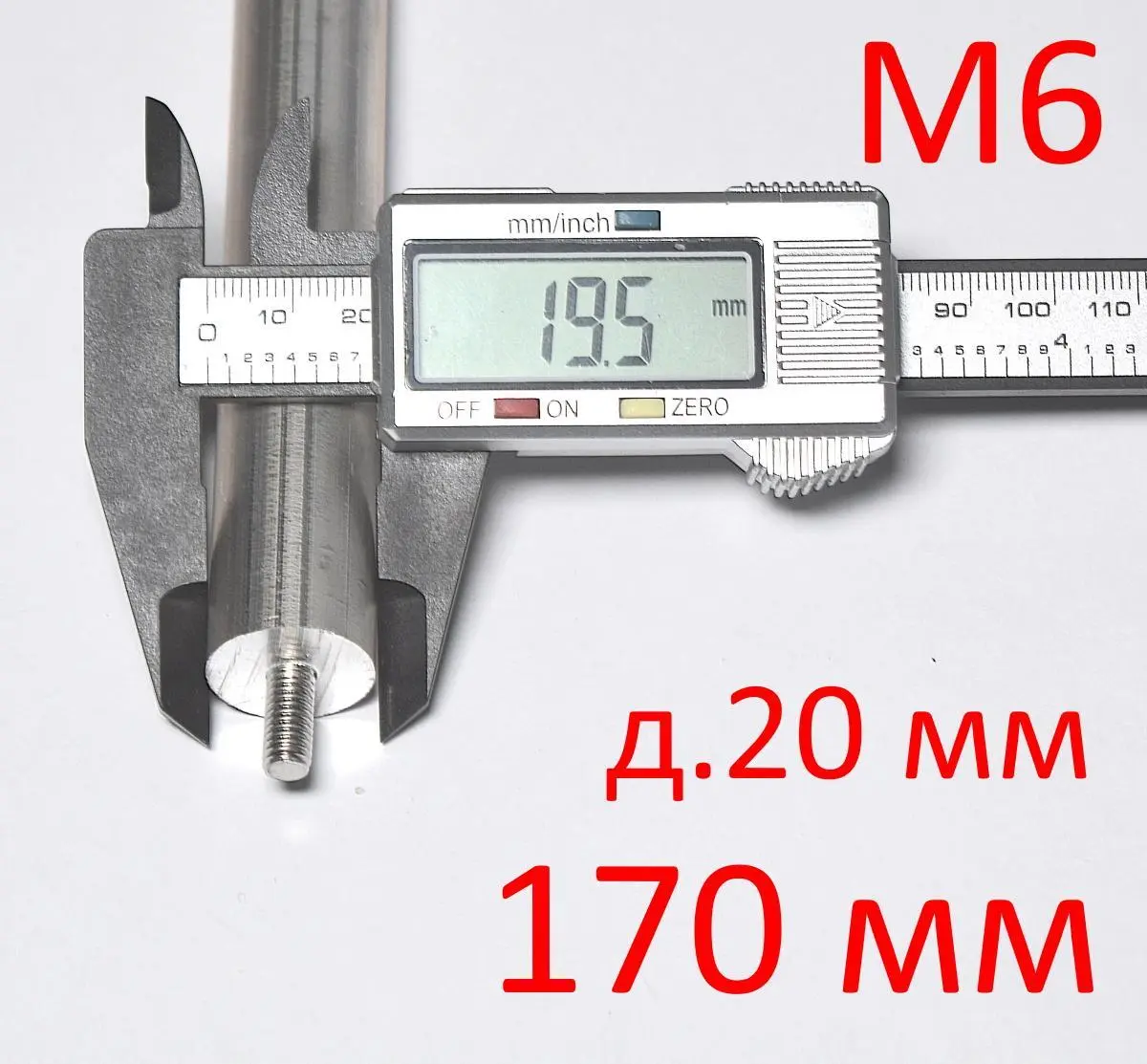 Анод магниевый М6 х 170 мм (д.20 мм, шпилька 30 мм) защитный AZ31 ГазЧасть 330-0226