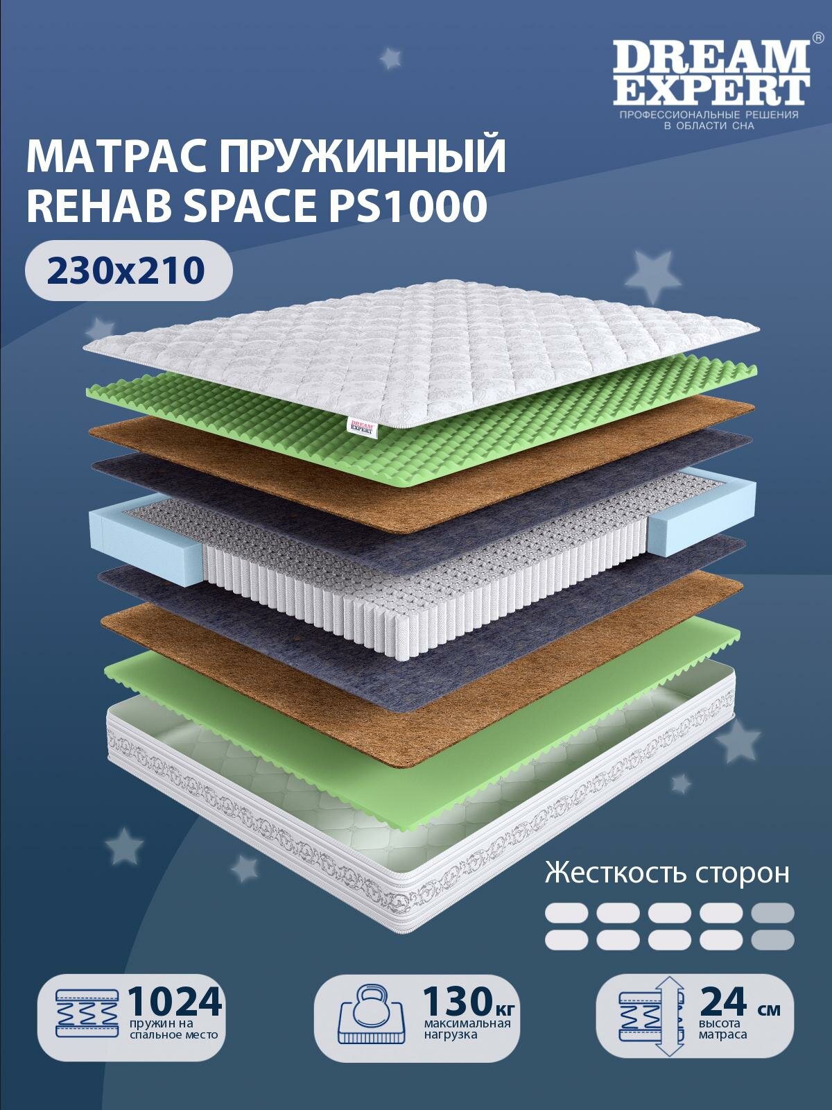 Матрас, Ортопедический матрас DreamExpert Rehab Space PS1000 выше средней жесткости, двуспальный, независимый пружинный блок, на кровать 230x210