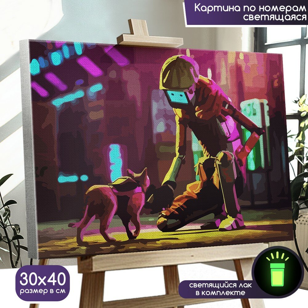 Картина по номерам со светящейся краской Игры Stray (котик, роботы, PS, Xbox, PC, Switch) - 1123 Г 30x40