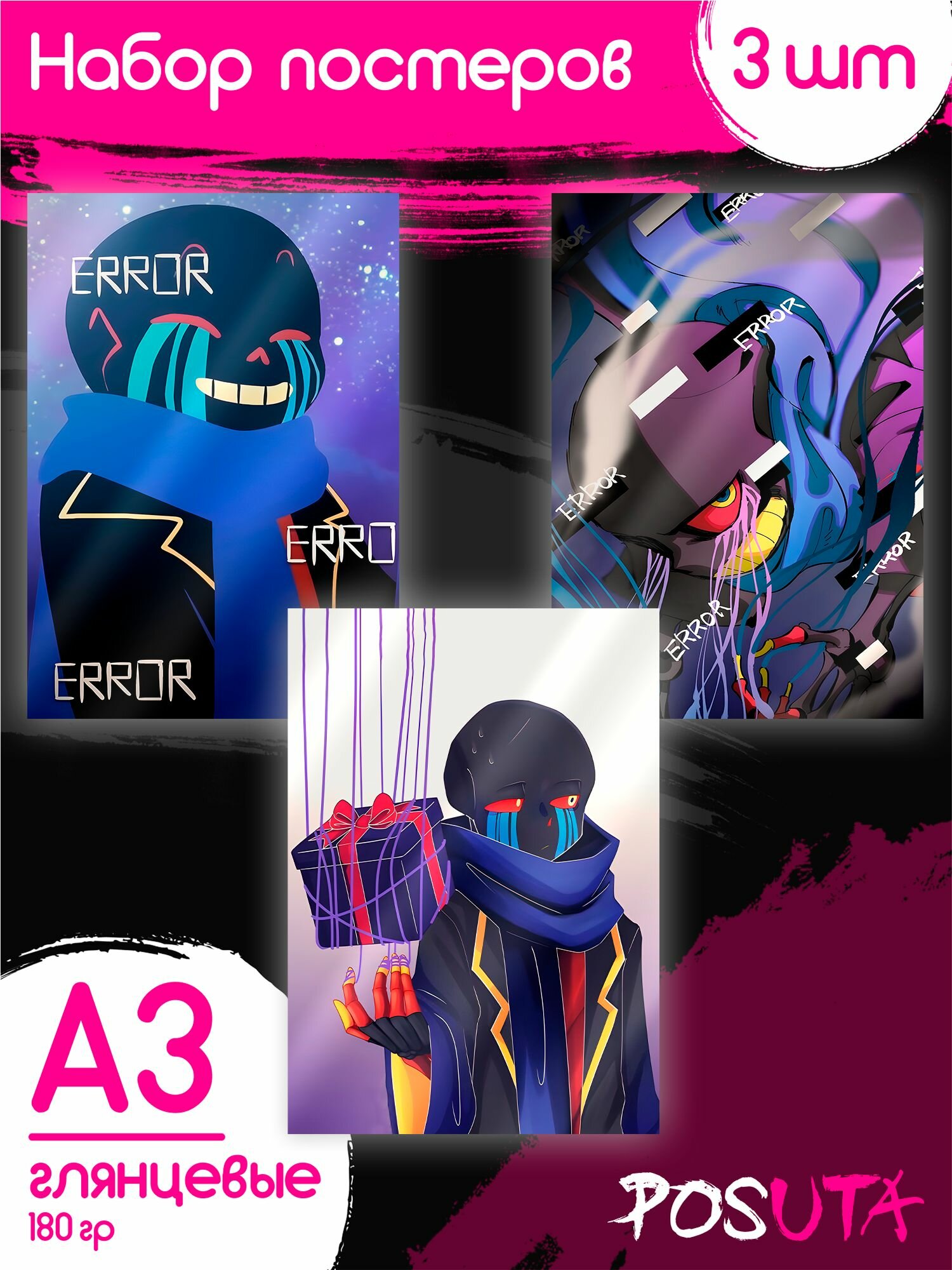 Постеры на стену Андертейл Error Sans