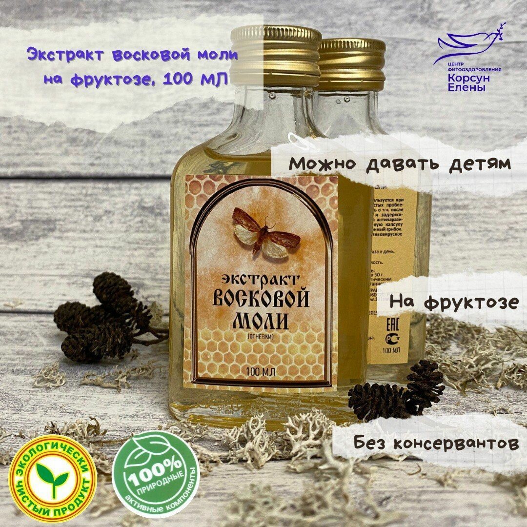 "Огнёвка Сироп" - 100 мл