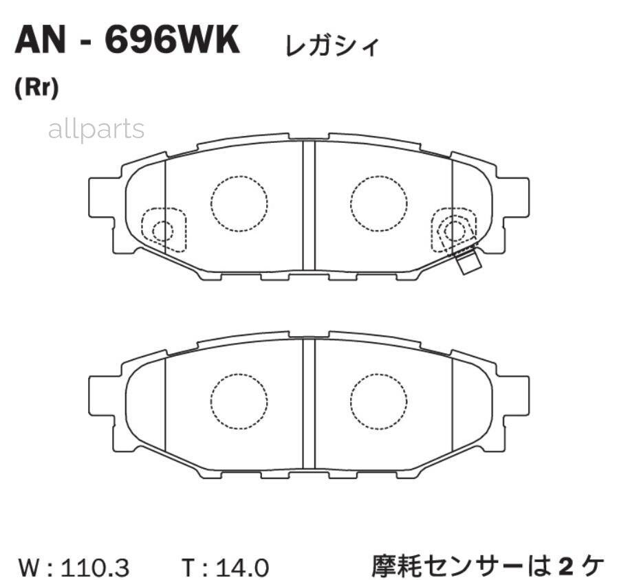 AKEBONO AN-696WK Колодки тормозные (Сзади) Subaru Forester 07-21 / Impreza 07-16