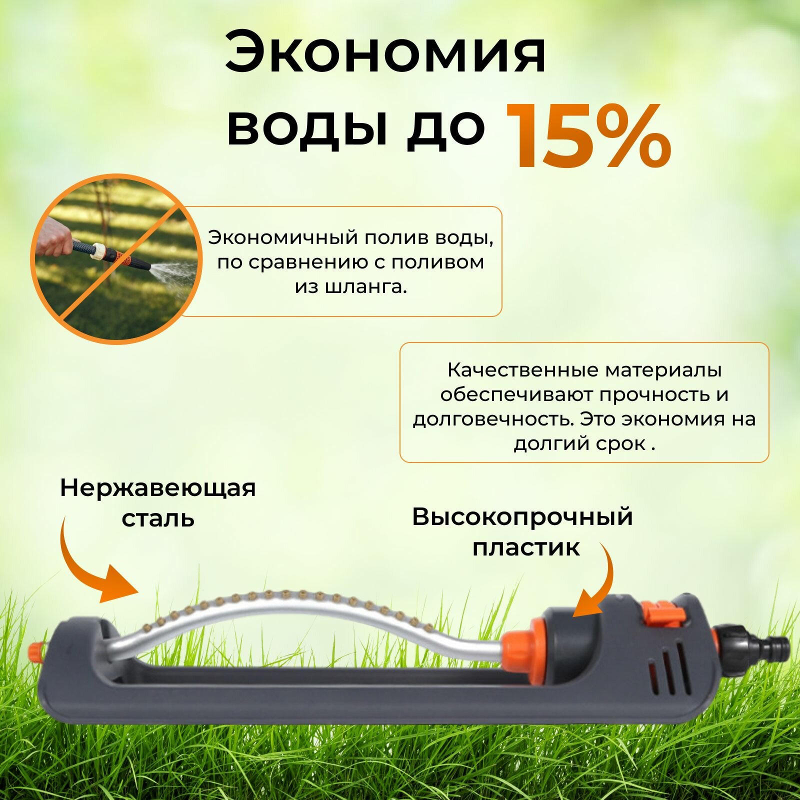 Разбрызгиватель/дождеватель помповый — фото 1