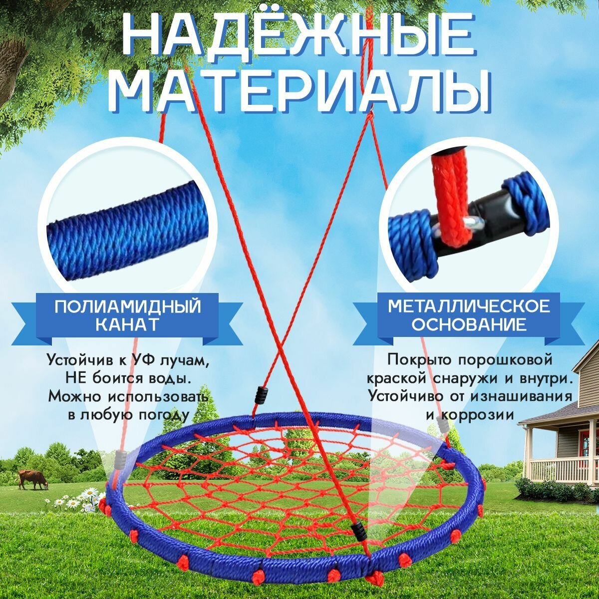 Качели-гнездо — фото 1