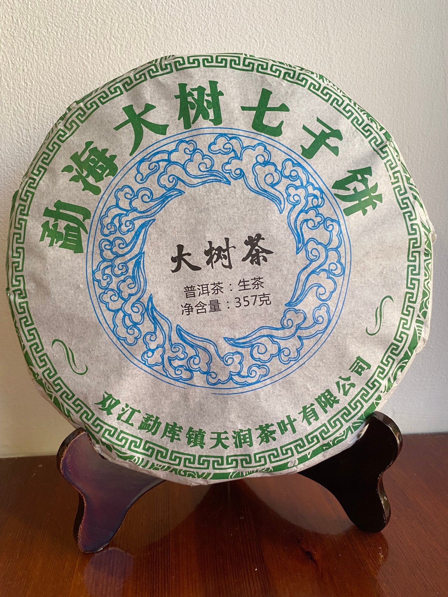 Чай китайский Шен пуэр Dashu , выдержка 2 года , регион Манхай 357 гр.