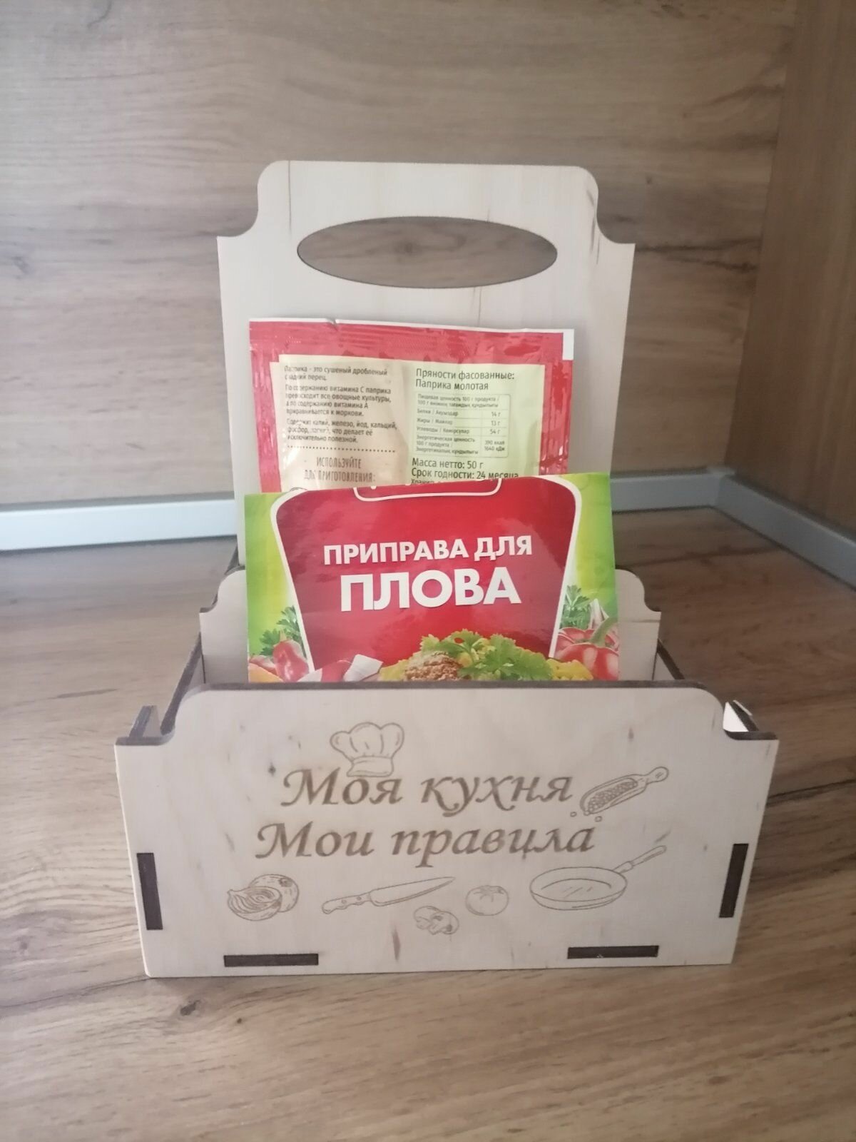 Органайзер для специй на 4 отделения "Моя кухня, мои правила" 30,5*16*9см.