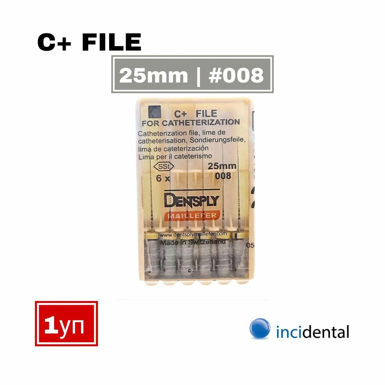 Ц-файл, C+Files Dentsply Maillefer-специальный каналорасширитель ручной, для начального препарирования корневых каналов,№008 ,25ММ(6шт/уп)Incidental