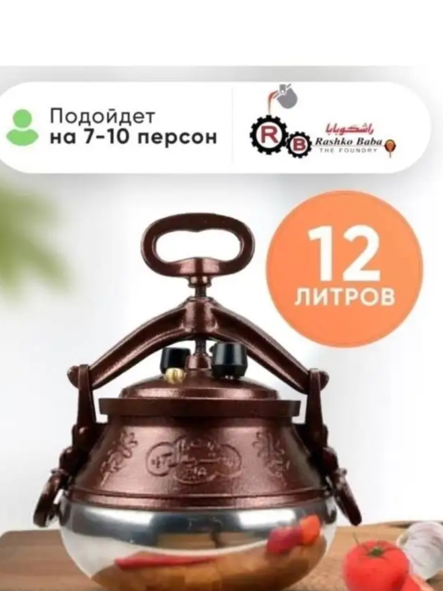 Казан 12Л афганский