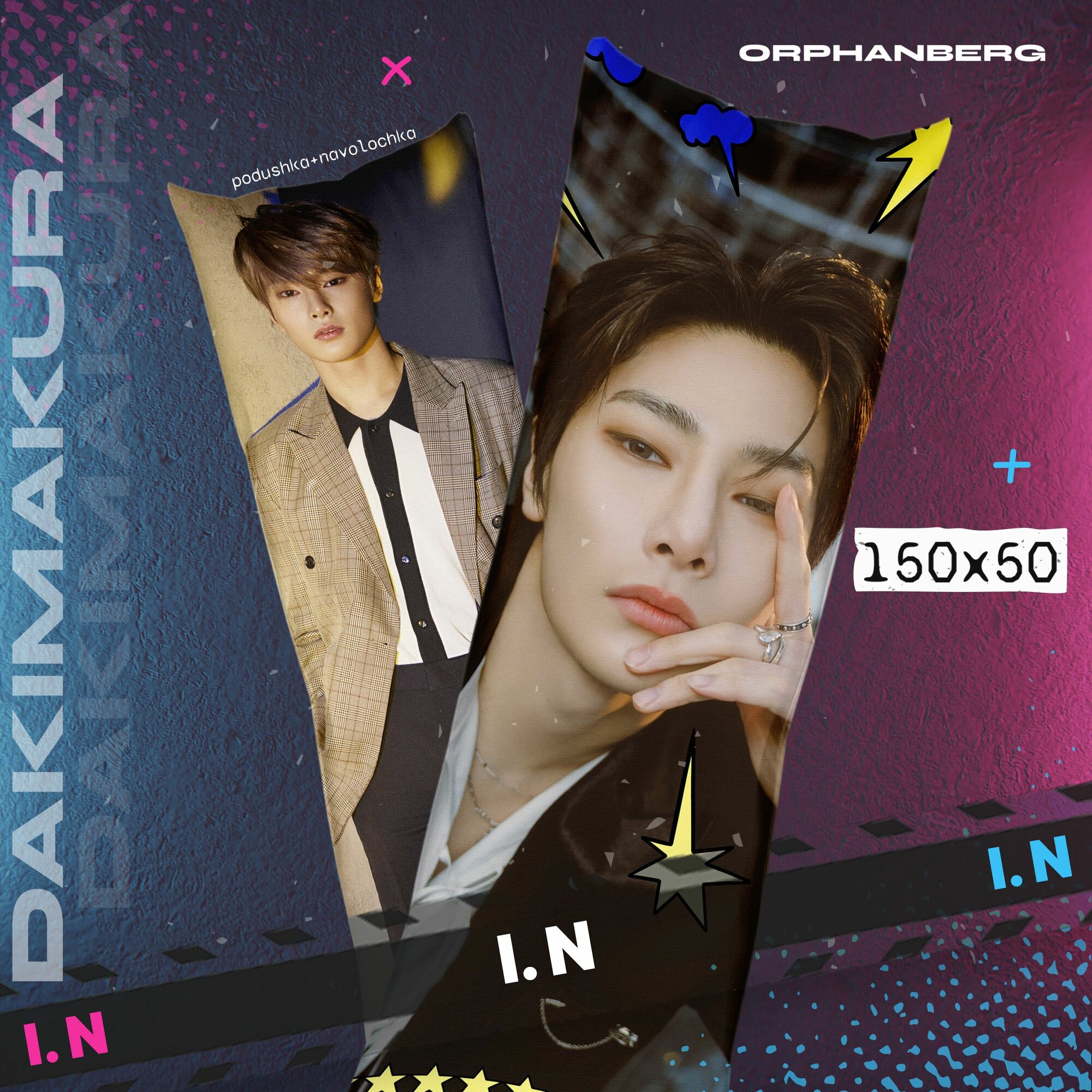 Подушка дакимакура Stray kids I. N.