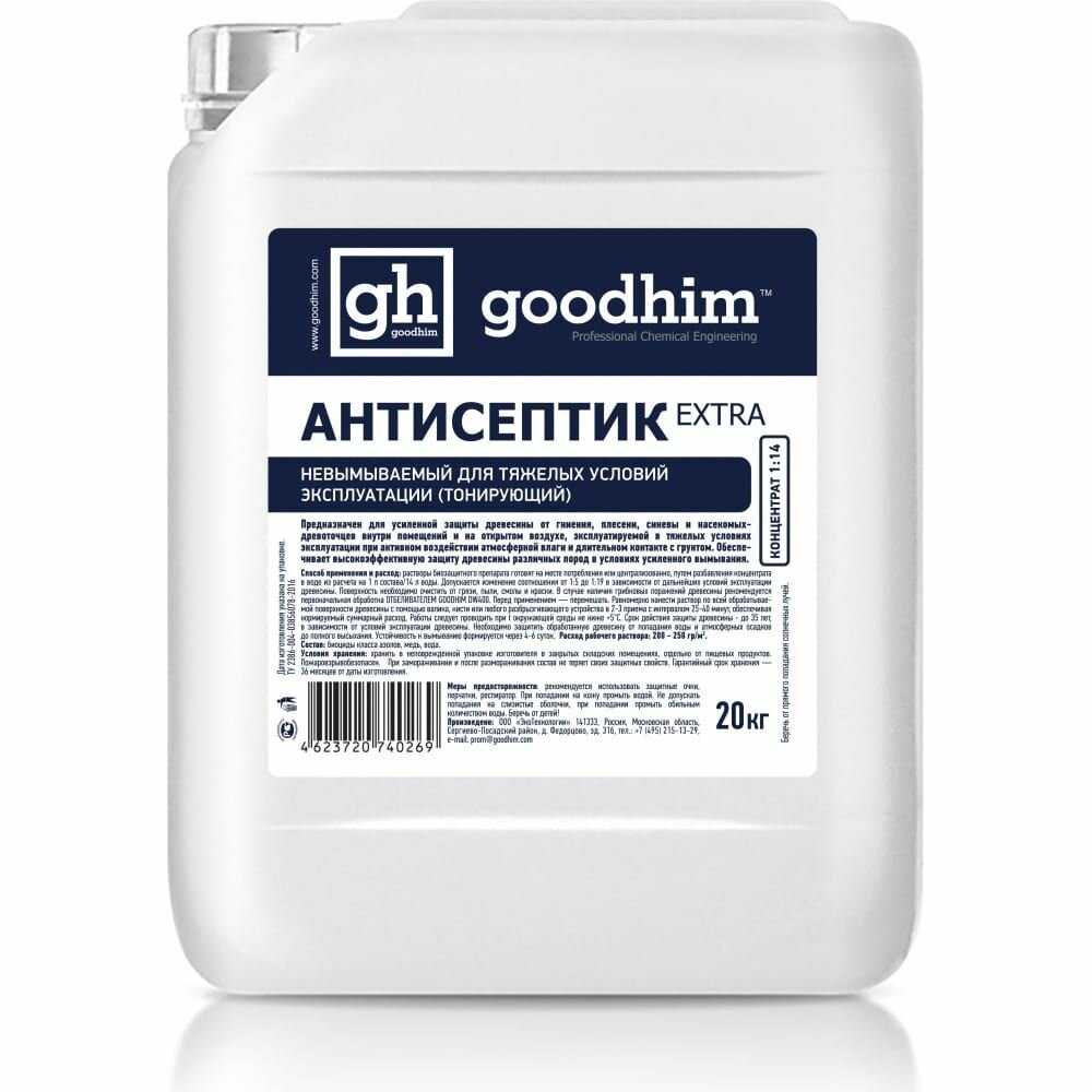 Антисептик для древесины Goodhim extra 40269