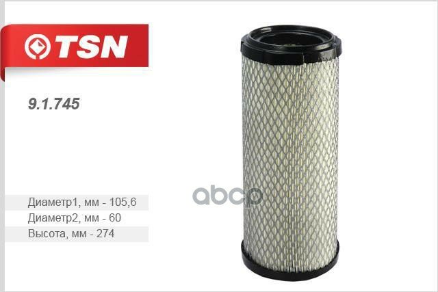 Фильтр воздушный TSN арт. 91745