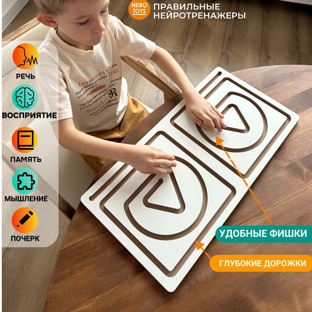 Neirotoys Головоломка для детей / Межполушарный лабиринт три фигуры Нейротойс Лайт / Рекомендовано психологами Монтессори