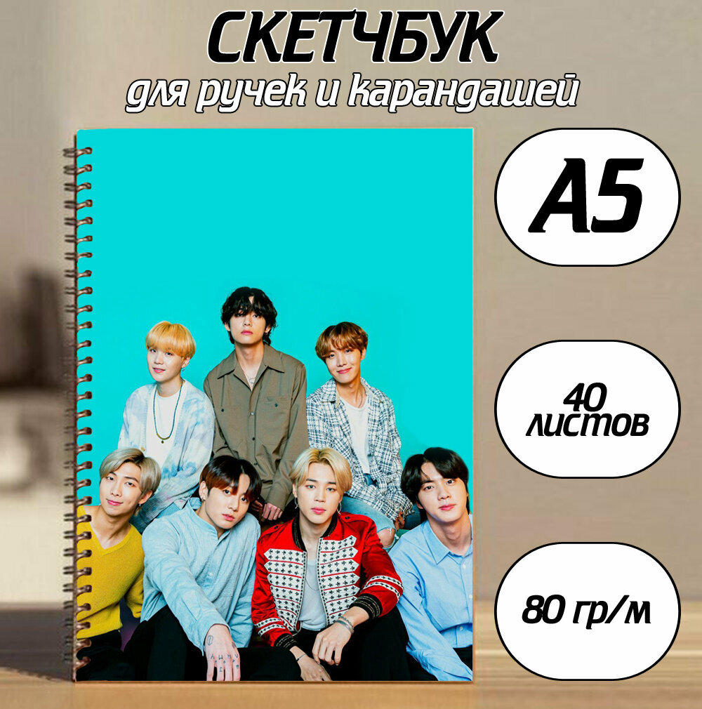 Скетчбук А5 по БТС / BTS, k-pop №10
