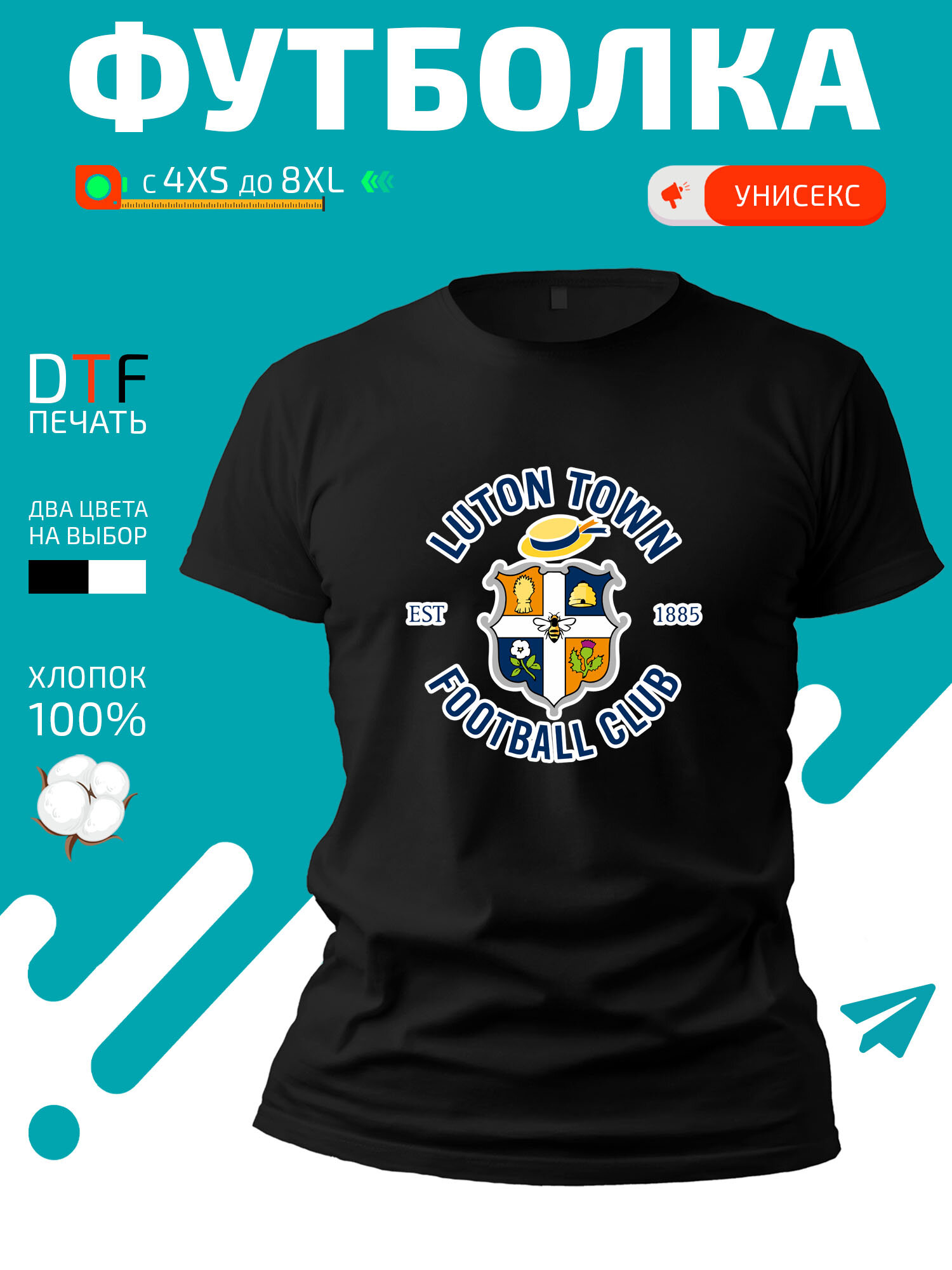 Футболка GoldenCate Лутон Таун Luton Town