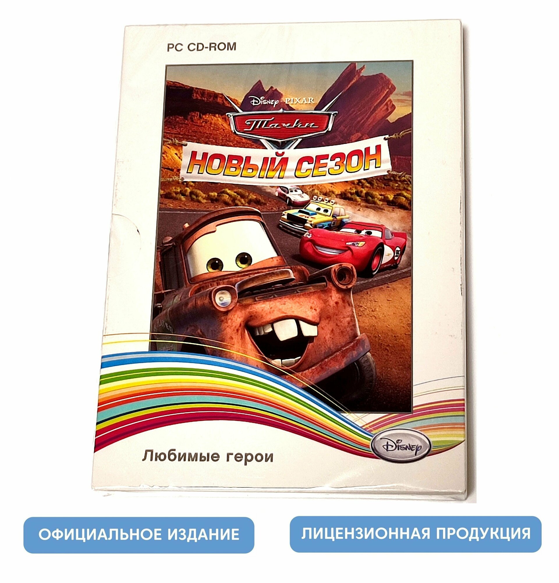 Видеоигра. Disney. PIXAR. Тачки. Новый сезон (2006, Digipak, для Windows PC, русская версия) аркада, гонки, приключения / 6+, специальное издание