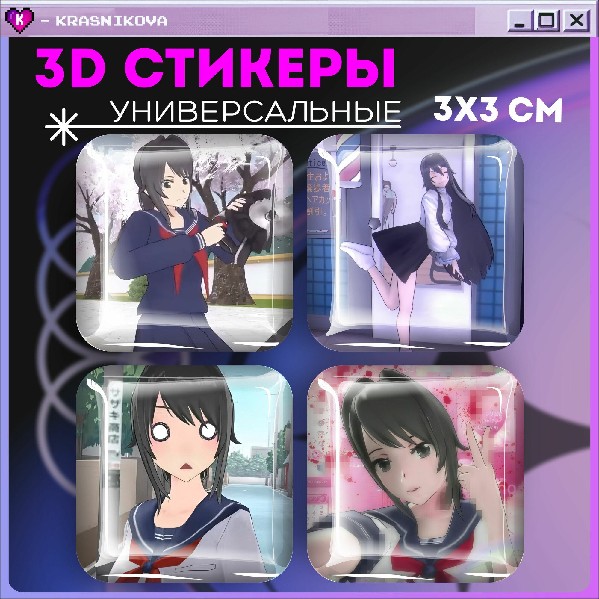 Наклейки на телефон / 3д стикеры на чехол / Яндере симулятор