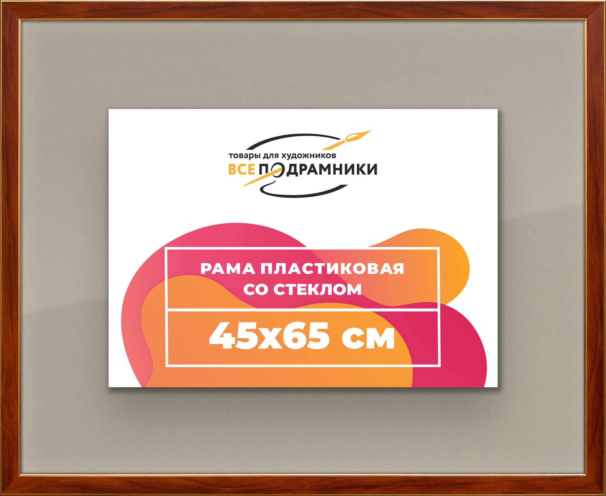 Рамка 45x65 фоторамка, для постера и фото, со стеклом и задником