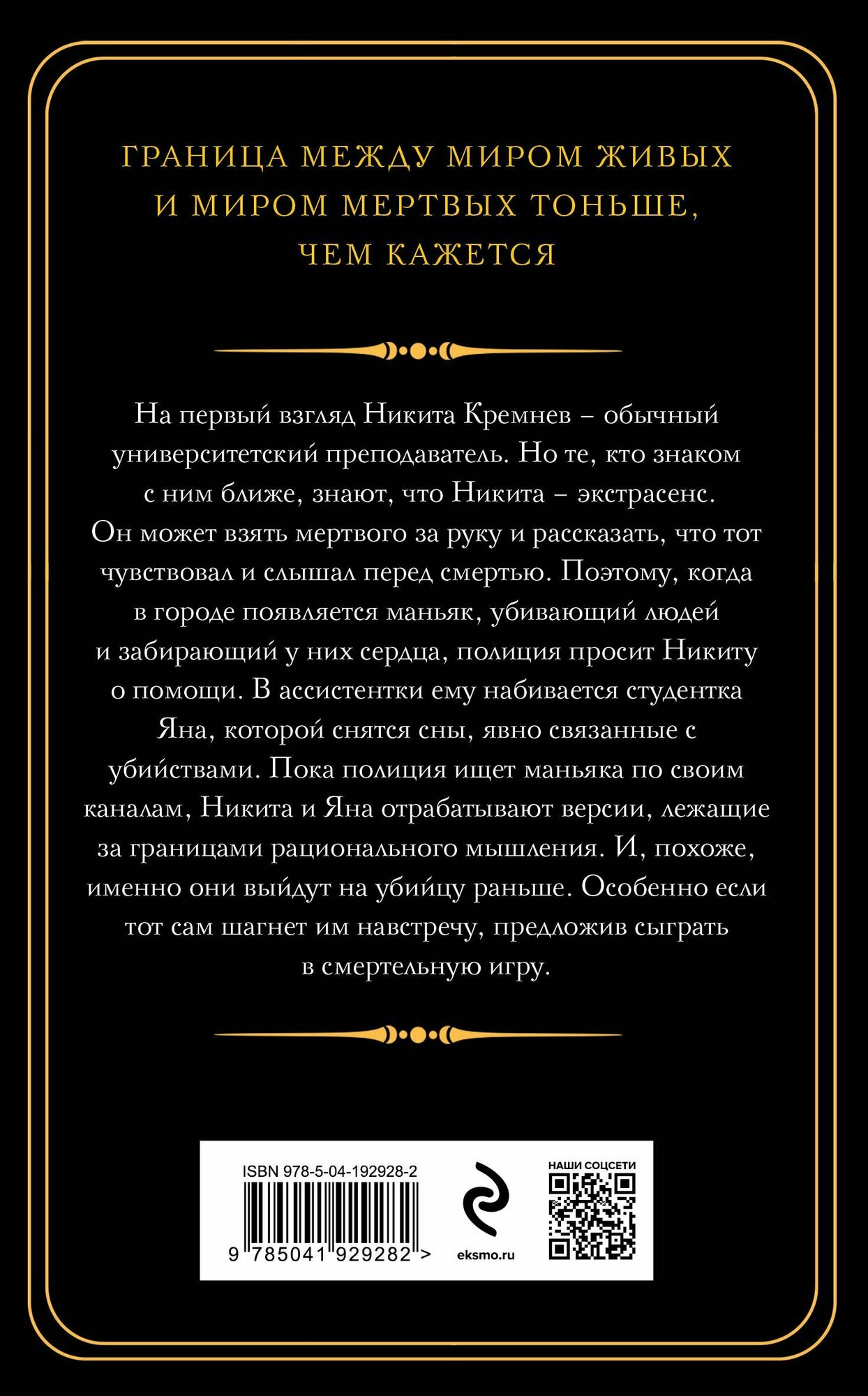 Кошки-мышки — фото 1