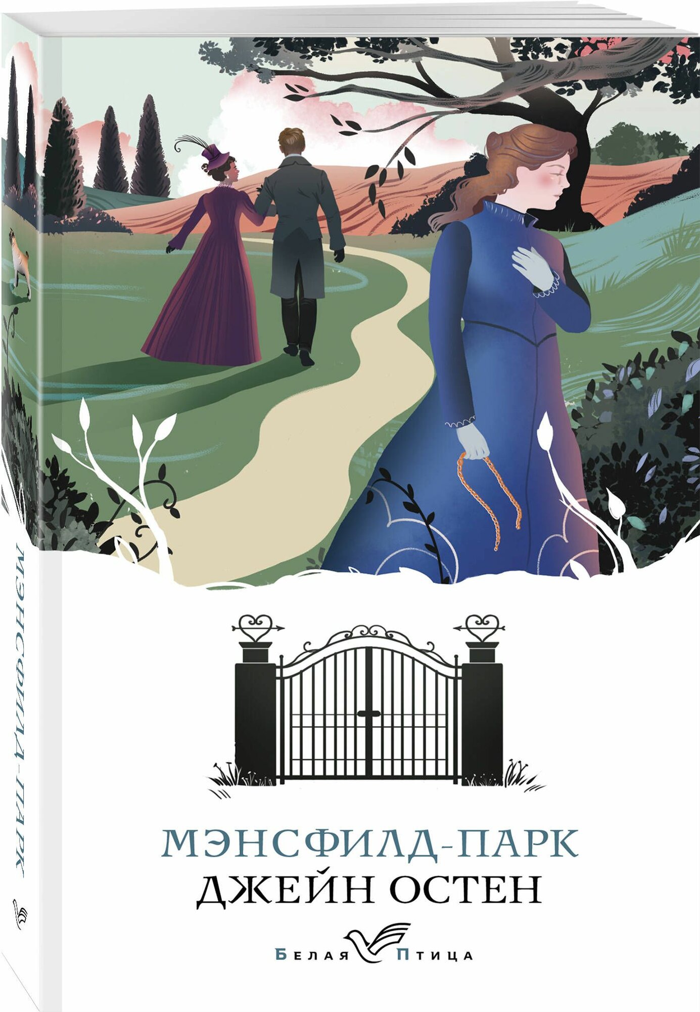Мэнсфилд-парк — фото 1