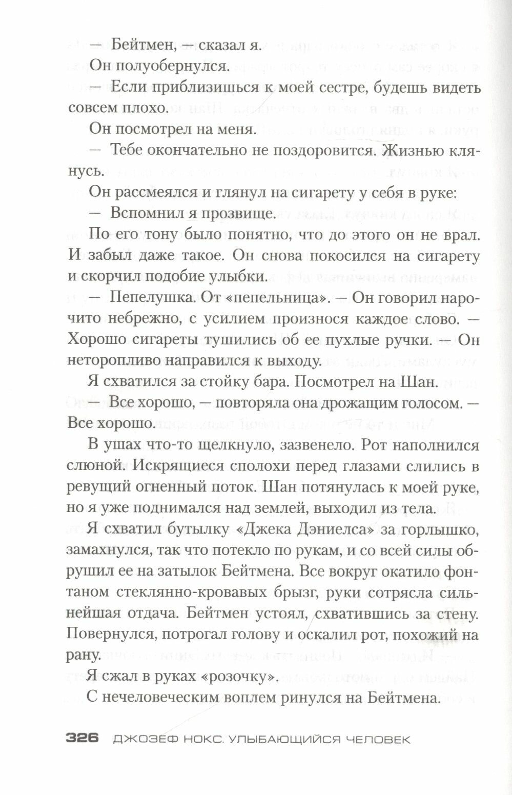Улыбающийся человек — фото 1
