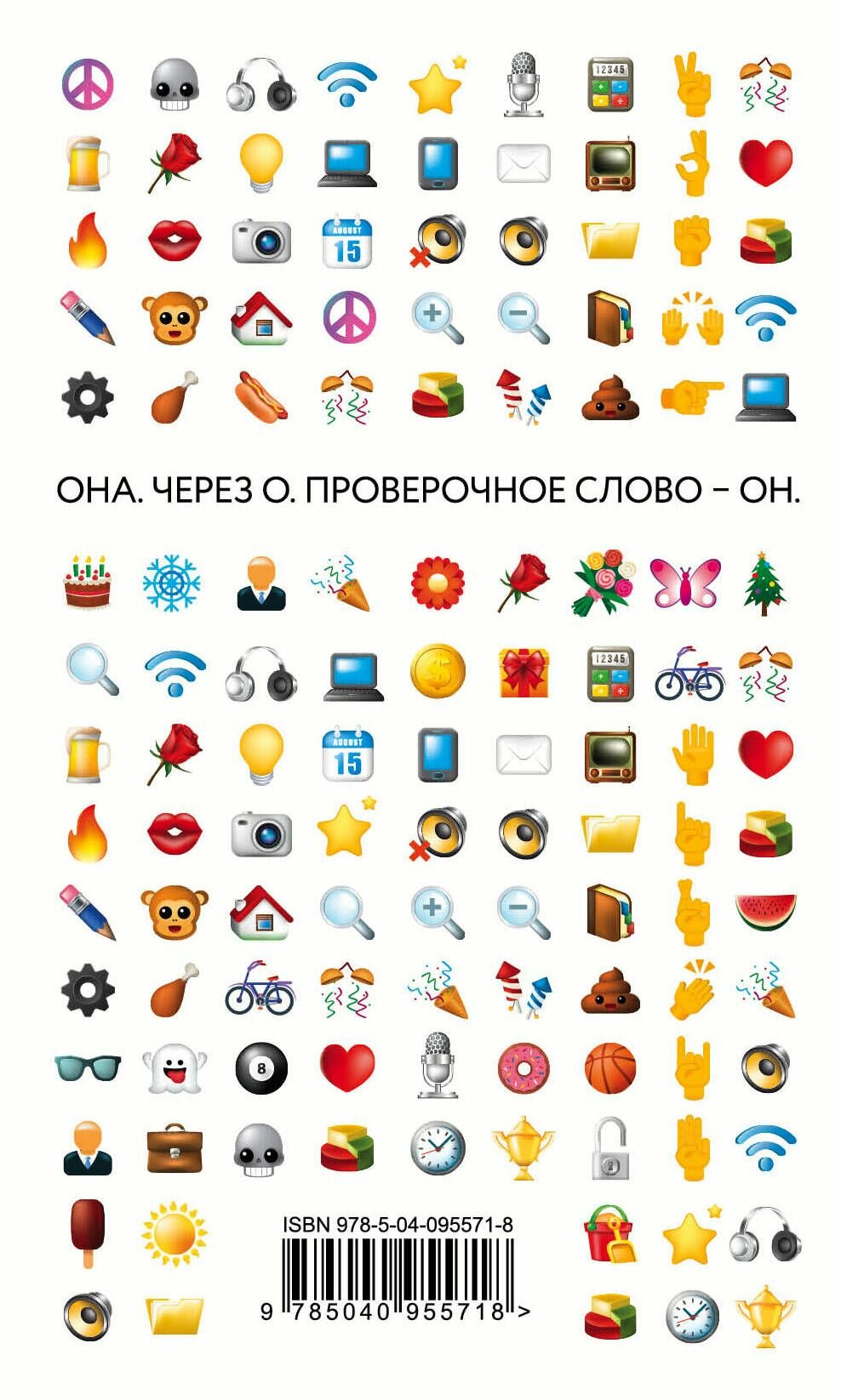 Проверочное слово — фото 1