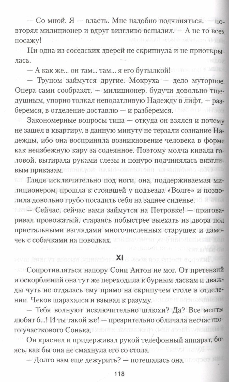 Бриллианты Анастасии — фото 1