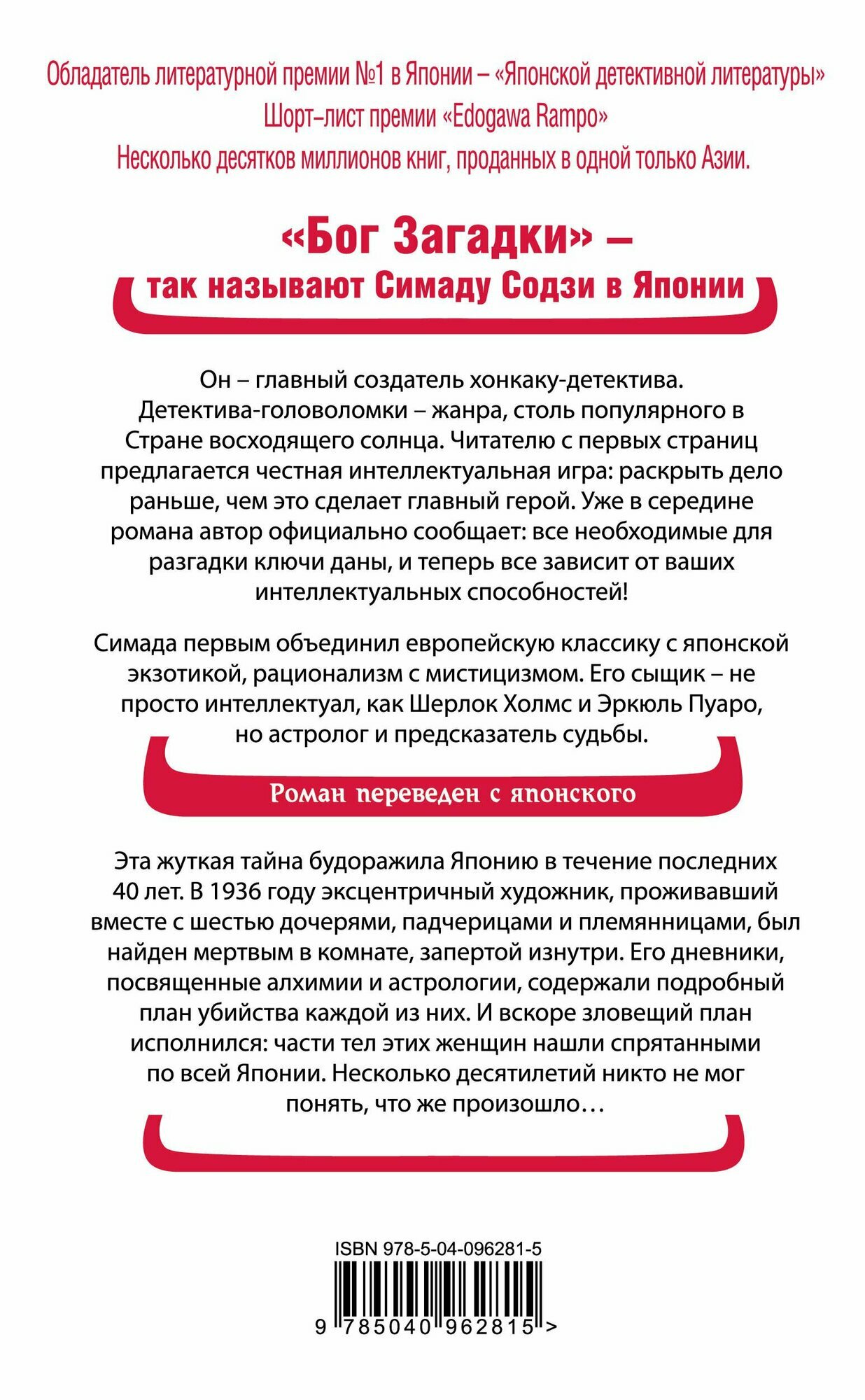 Токийский Зодиак — фото 1