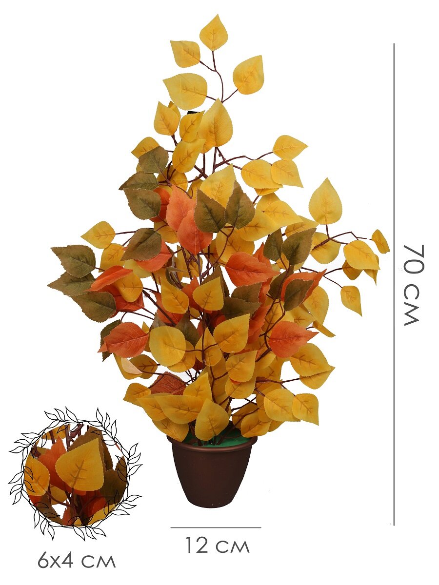Искусственная Береза осенняя в горшке от бренда Holodilova