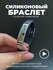 Браслет PNP, металл, размер 21 см