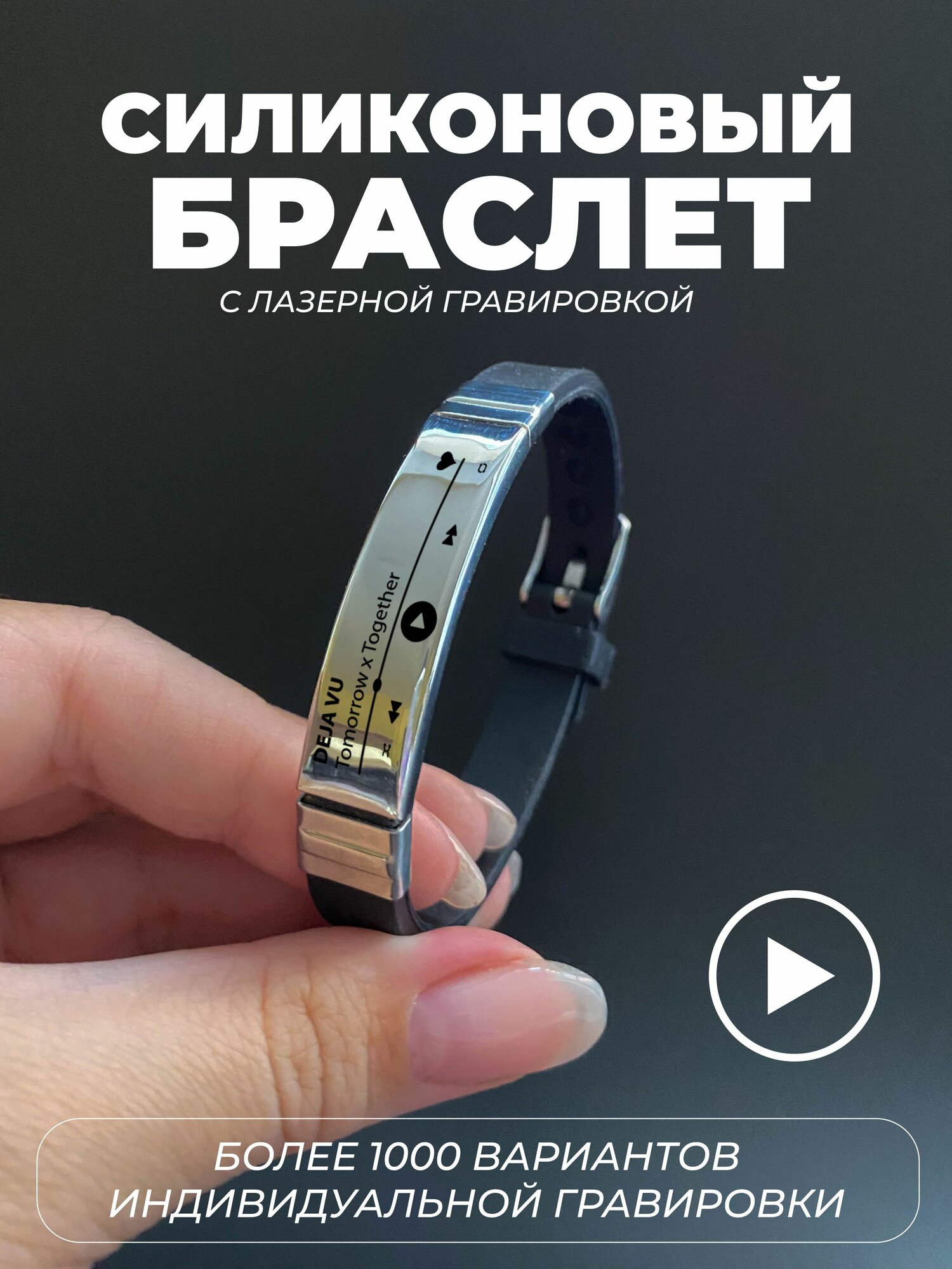 Браслет, металл