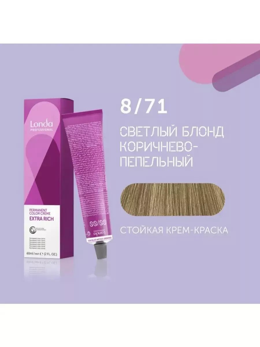 Londa Extra Rich 8/71 Стойкая крем-краска для волос 60 мл