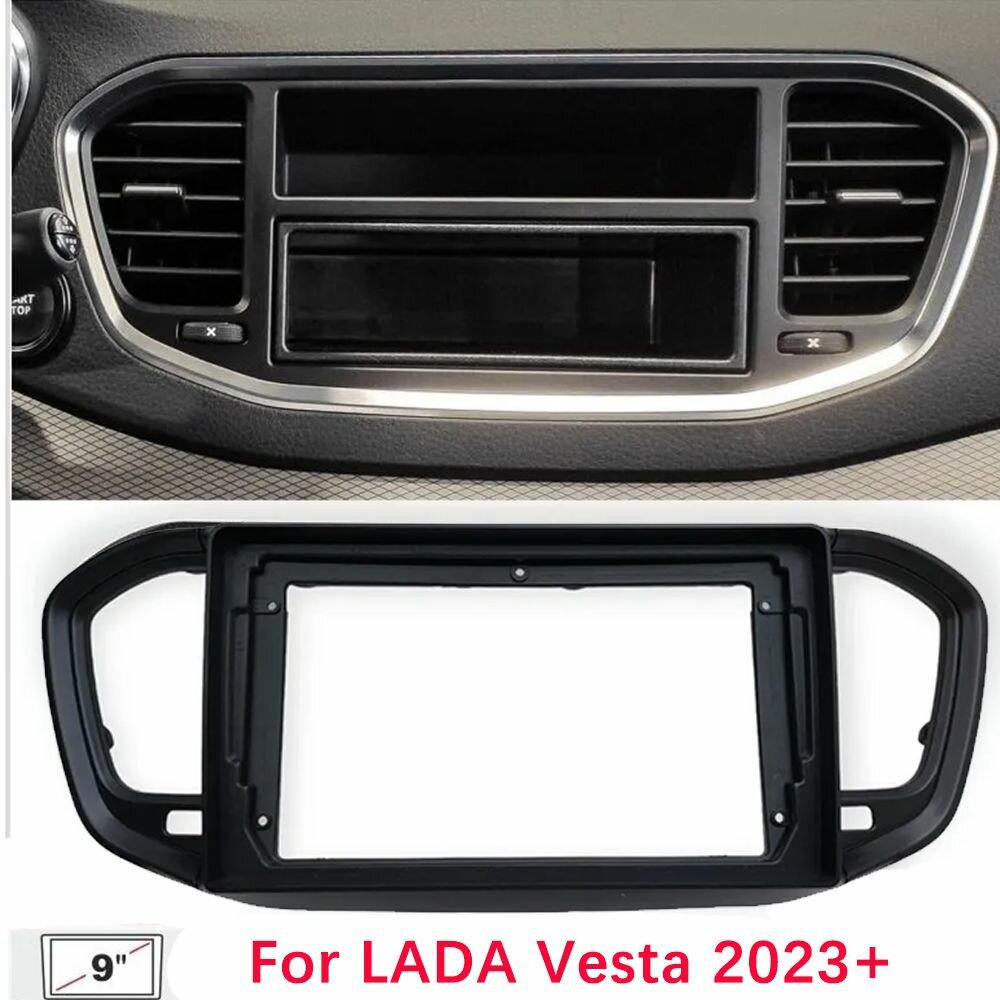Установочная рамка для магнитолы 9" для Lada Vesta NG 2023+/Lada Vesta NG