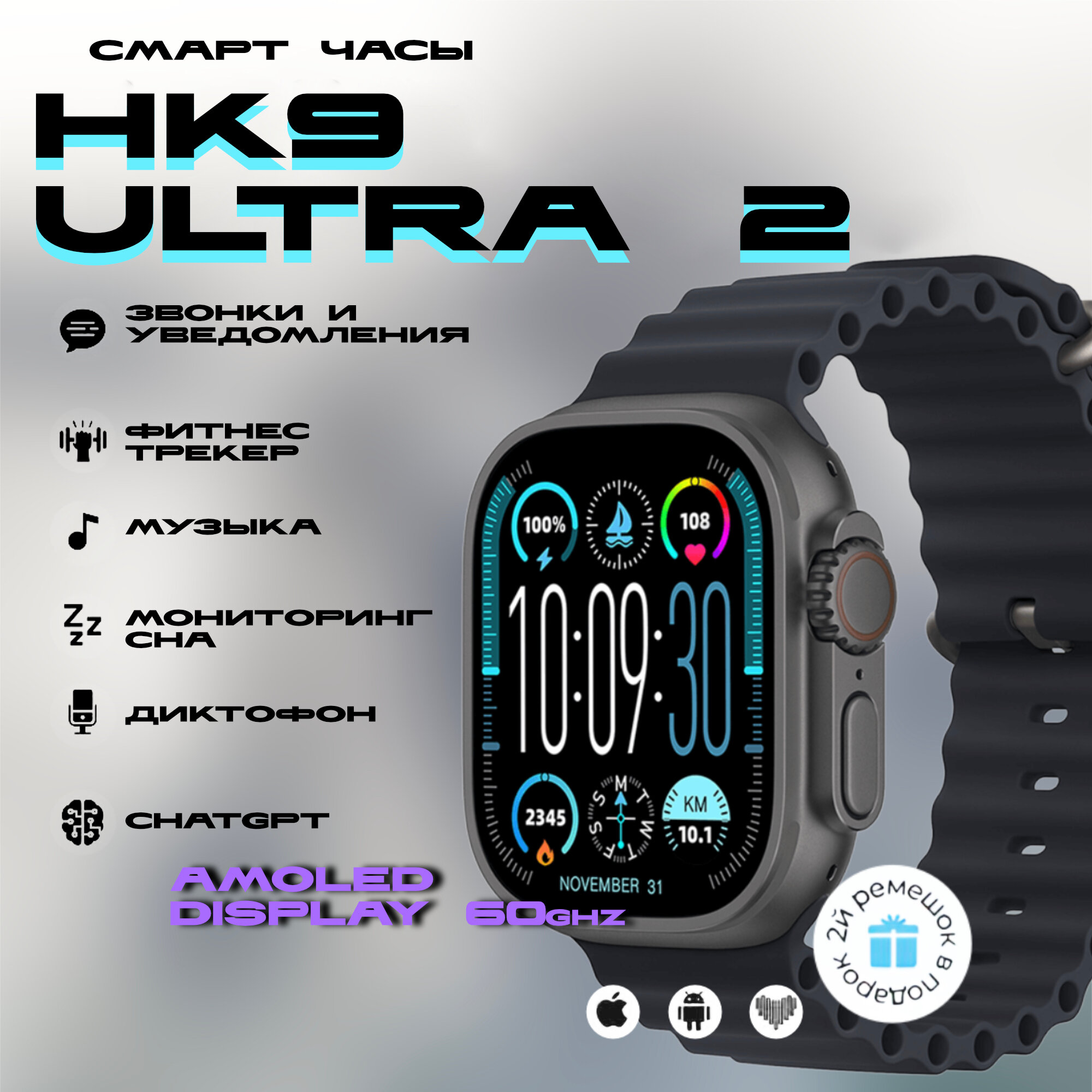 Умные смарт часы Smart Watch HK9 ULTRA 2 с Amoled экраном 49mm