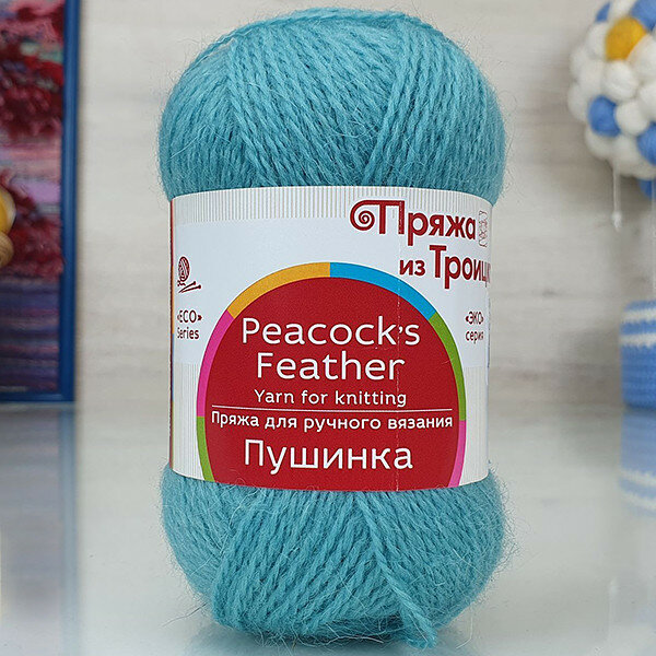 Пряжа Троицкая пушинка 752 дым. бирюза (5 мотков)