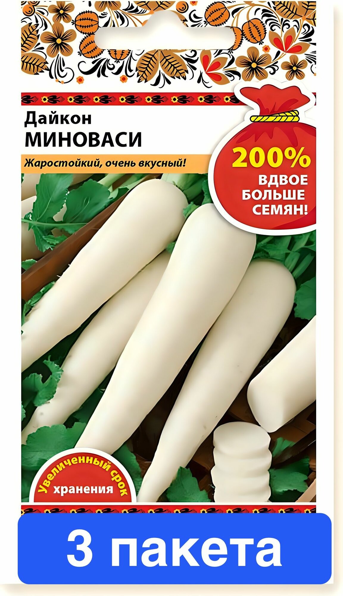 Семена овощей Русский Огород "Дайкон Миноваси", 200% NEW, 2 гр. 3 пакета