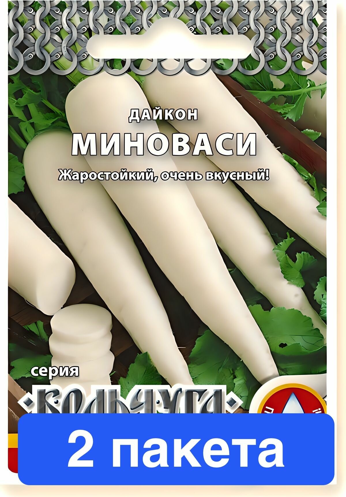 Семена овощей Русский Огород "Дайкон Миноваси", Кольчуга NEW, 1 гр. 2 пакета
