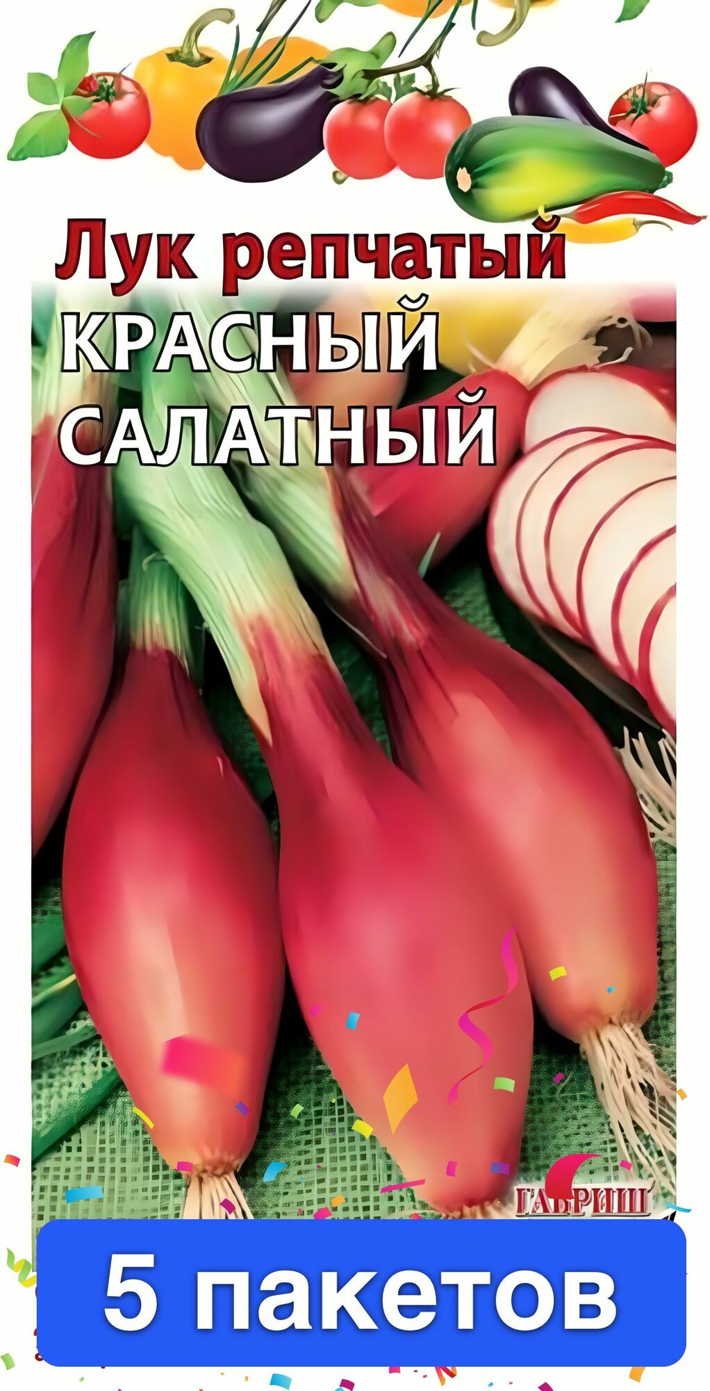 Семена овощей Гавриш "Лук репчатый Красный салатный", 0,5 гр. 5 пакетов