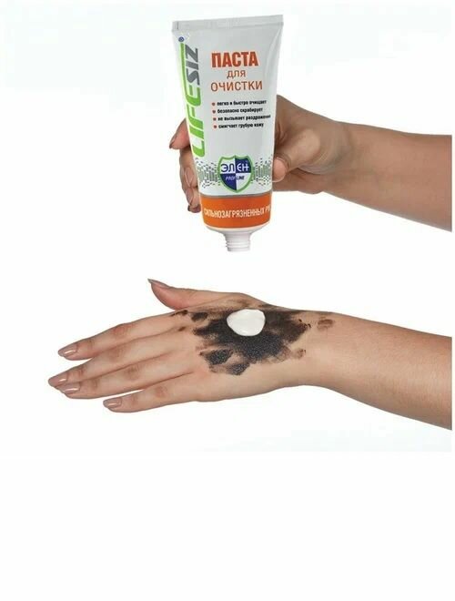 Средство LIFESIT(элен) для очистки рук, 200 мл 1 шт