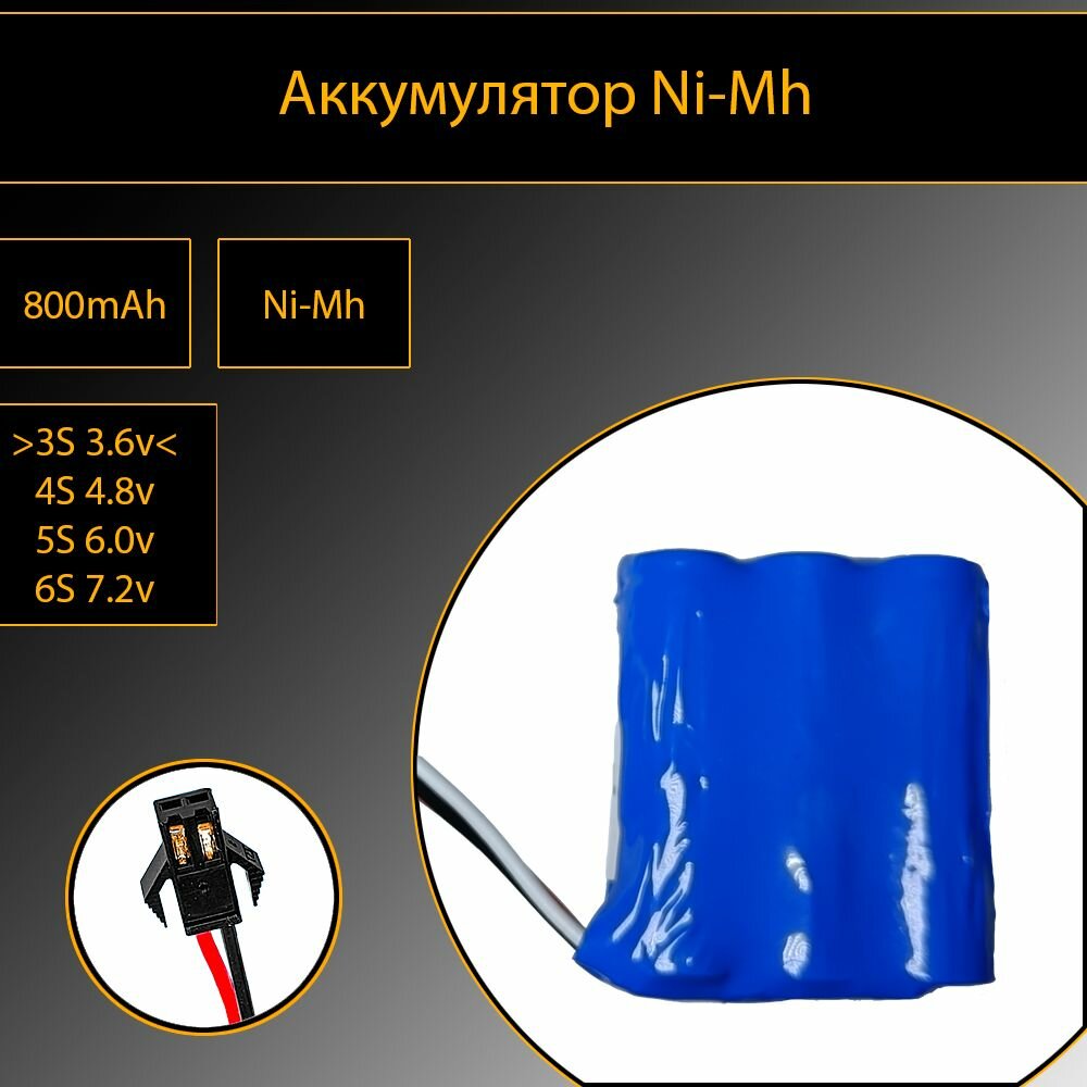 Аккумулятор Ni-MH 3S 14500 3.6V 800mAh Flatpack разъем SM (YP)
