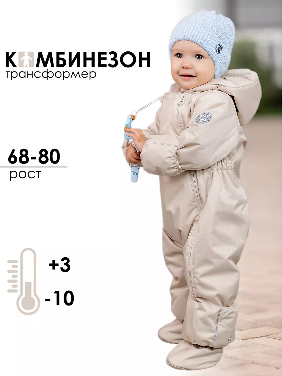 Комбинезон Весна 2024