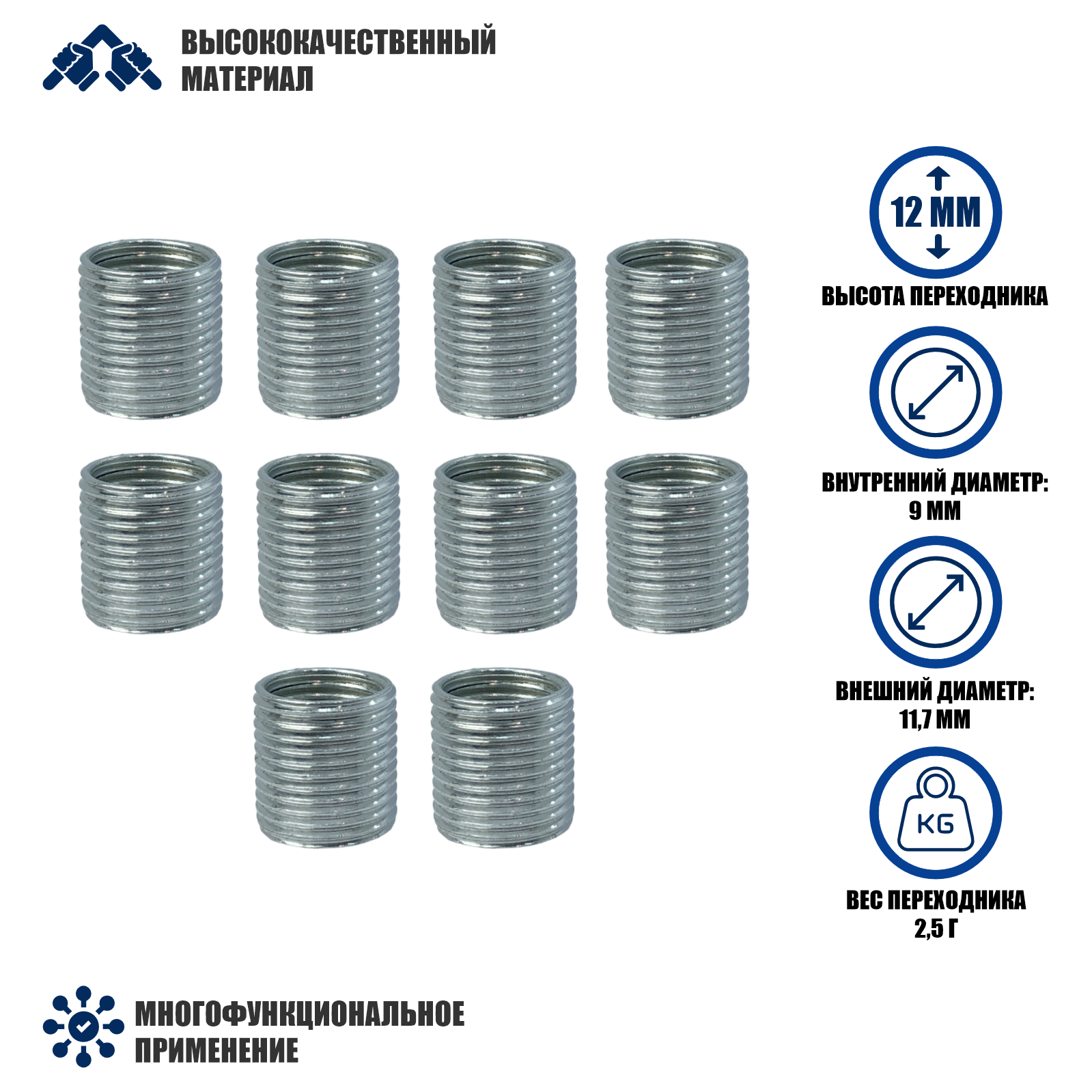 Резьбовая гайка переходник с внешней резьбой М12 и внутренней резьбой М10, высота 12 мм, 10 шт
