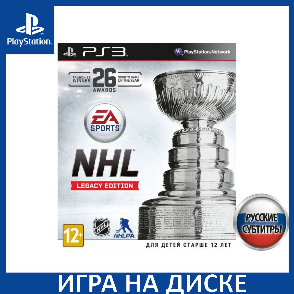 Игра NHL 16. Legacy Edition PS3 Русская Версия Диск на PlayStation 3 уценка