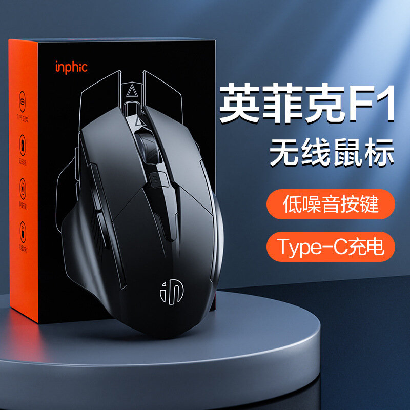 Беспроводная мышь INPHIC F1, бесшумная, перезаряжаемая, для игр, дома, офиса, бизнеса, экспорт, оптовая продажа